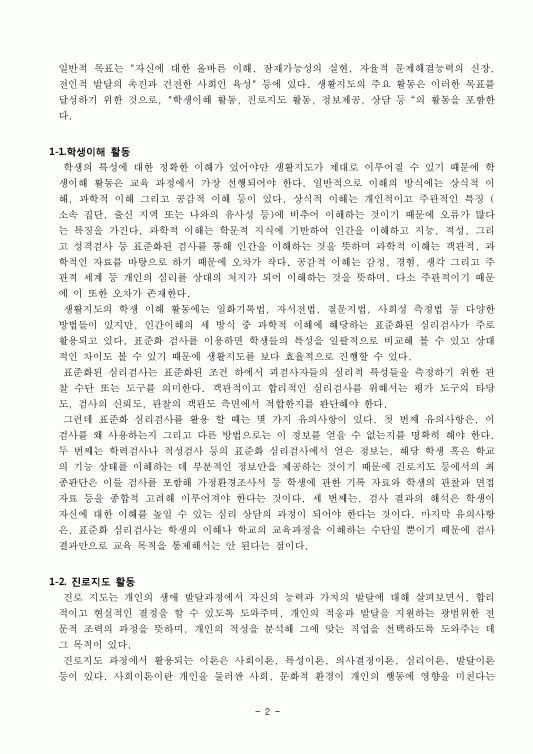 2쪽 미리보기