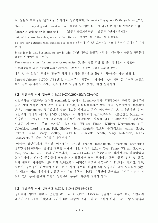 2쪽 미리보기