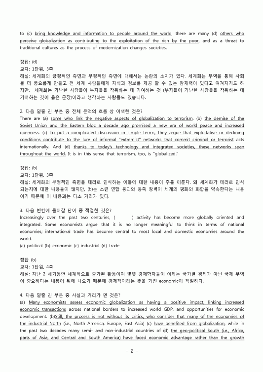 2쪽 미리보기