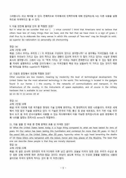 5쪽 미리보기