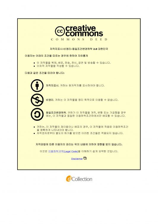 유통업 상생 협력의 촉진 방안에 관한 연구