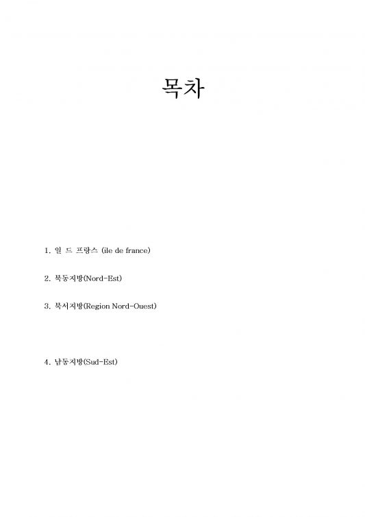 2쪽 미리보기