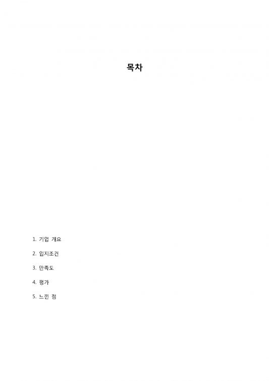 2쪽 미리보기