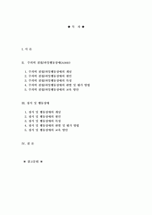 2쪽 미리보기