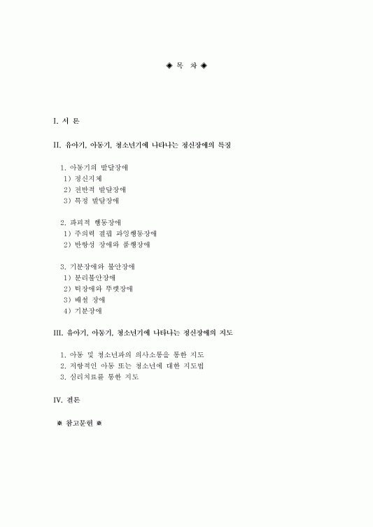 2쪽 미리보기