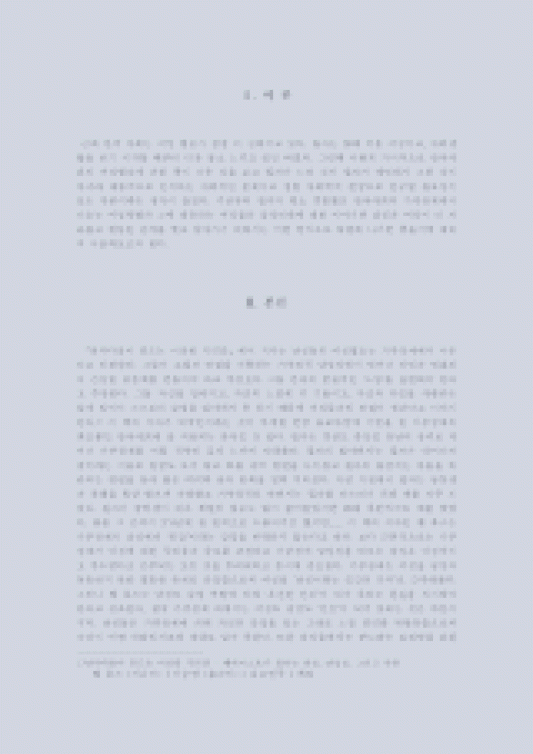 2쪽 미리보기