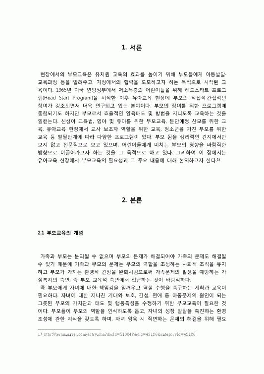 2쪽 미리보기