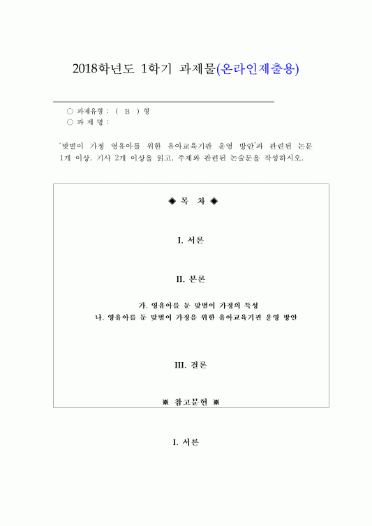 1쪽 미리보기