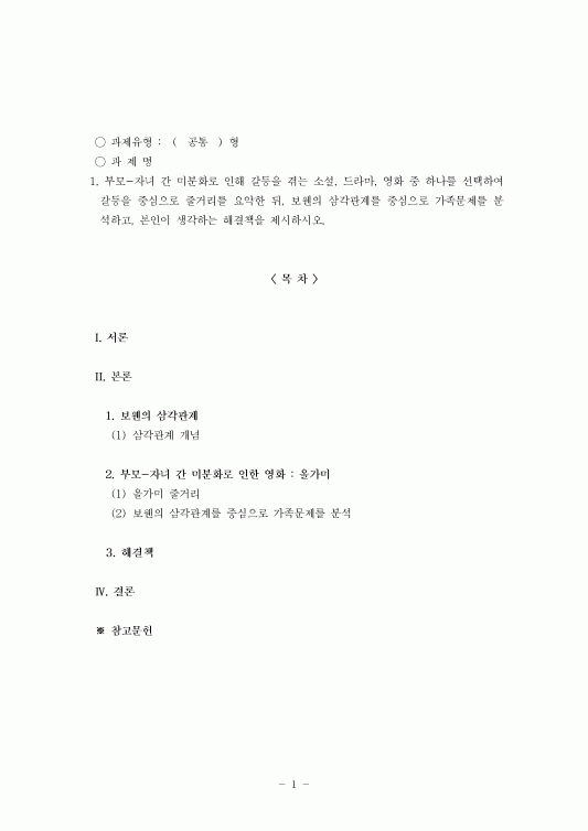 1쪽 미리보기