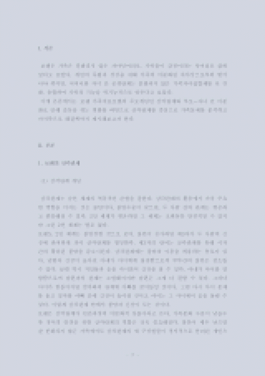 2쪽 미리보기