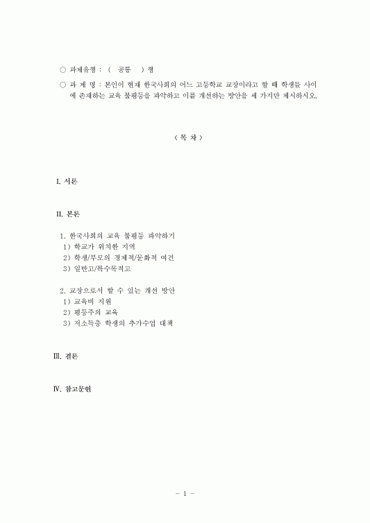 1쪽 미리보기