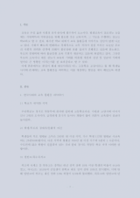 2쪽 미리보기