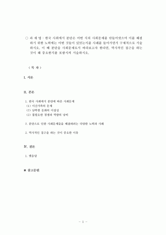 1쪽 미리보기