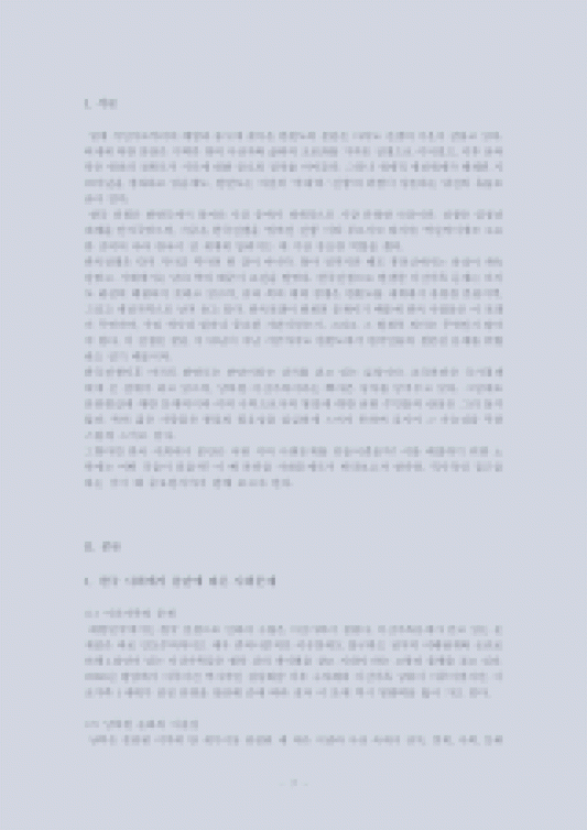 2쪽 미리보기