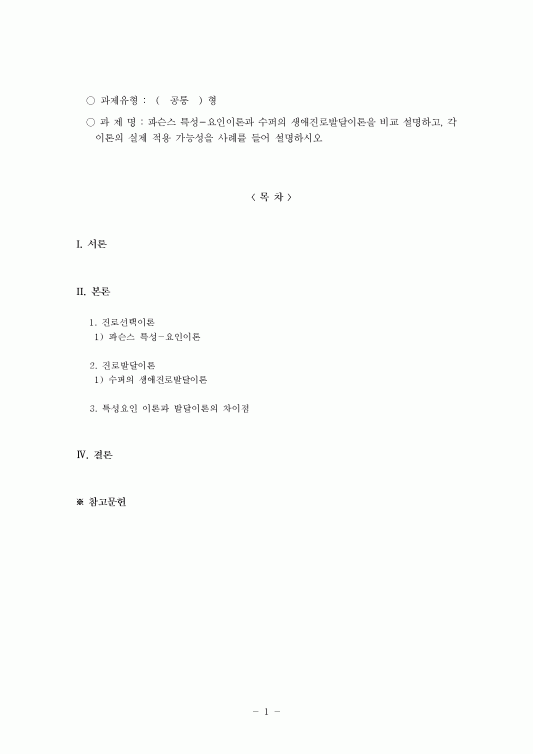 1쪽 미리보기