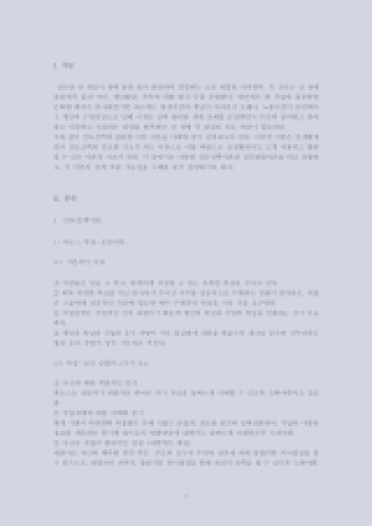 2쪽 미리보기