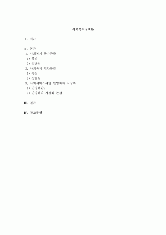 1쪽 미리보기