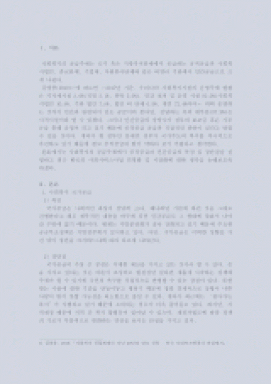 2쪽 미리보기