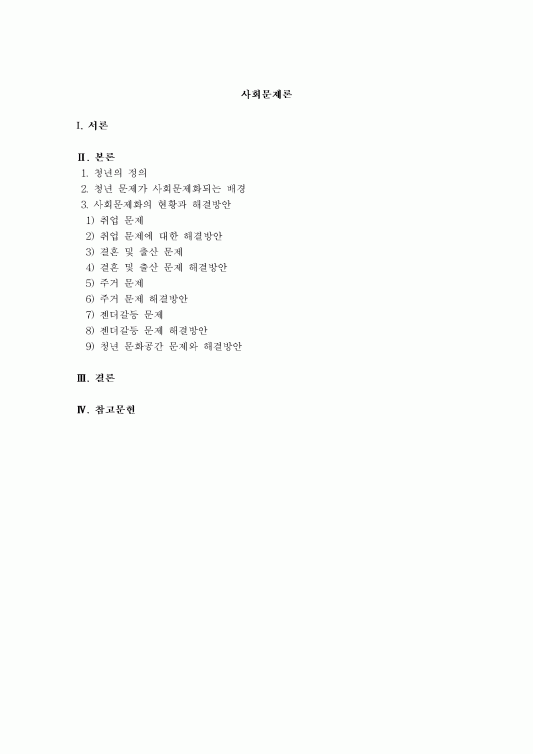 1쪽 미리보기