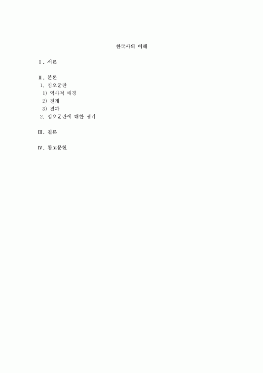 1쪽 미리보기