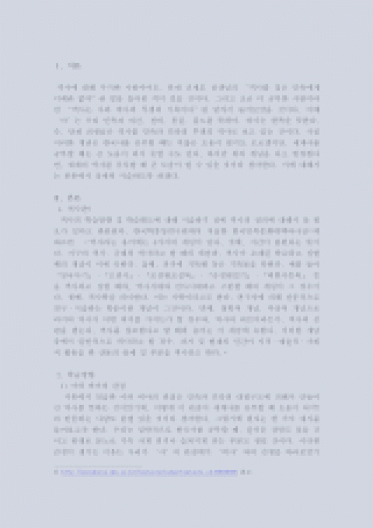 2쪽 미리보기