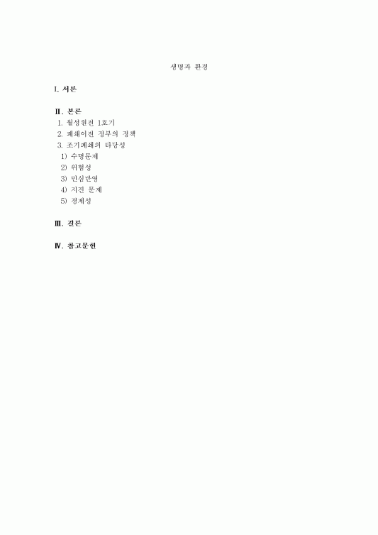 1쪽 미리보기