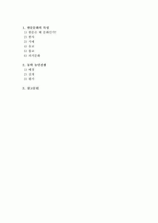 1쪽 미리보기