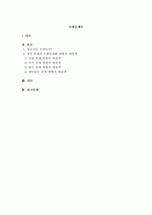 1쪽 미리보기