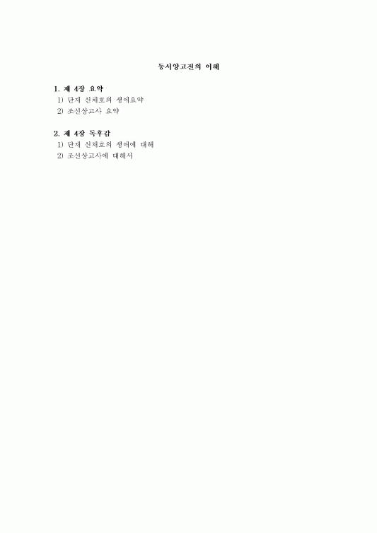 1쪽 미리보기