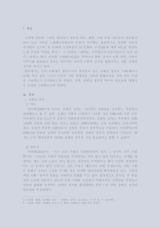 2쪽 미리보기