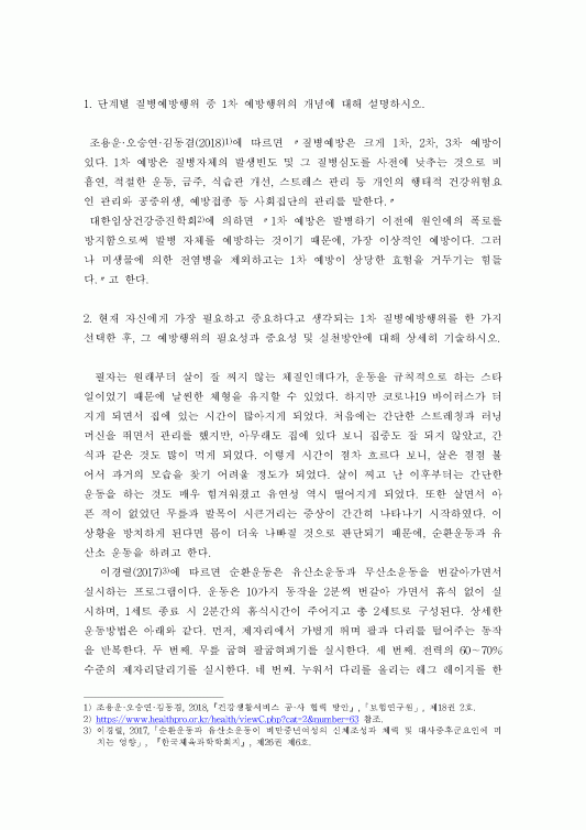 2쪽 미리보기