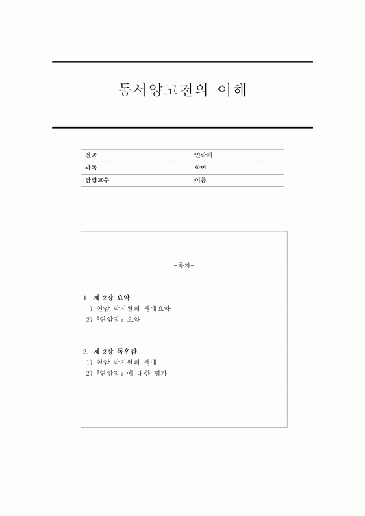 1쪽 미리보기