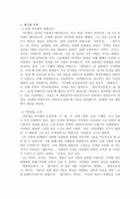 2쪽 미리보기