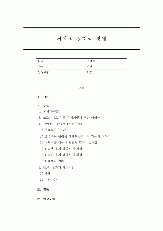1쪽 미리보기