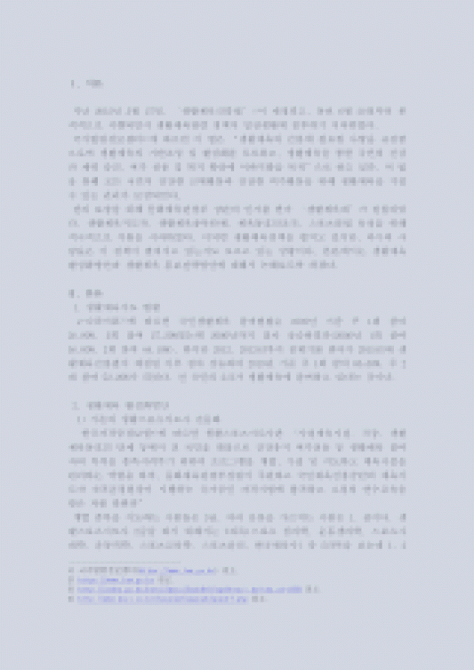 2쪽 미리보기