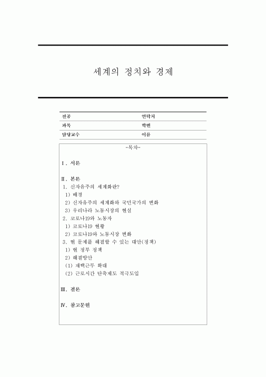 1쪽 미리보기