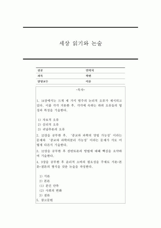 1쪽 미리보기