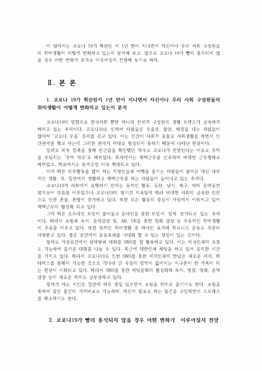 2쪽 미리보기