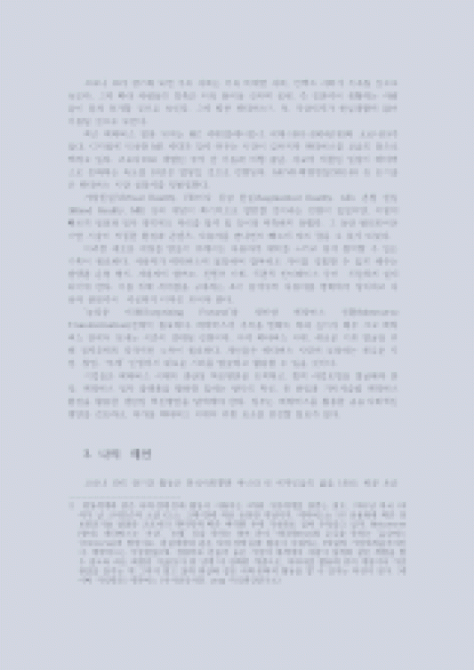 3쪽 미리보기