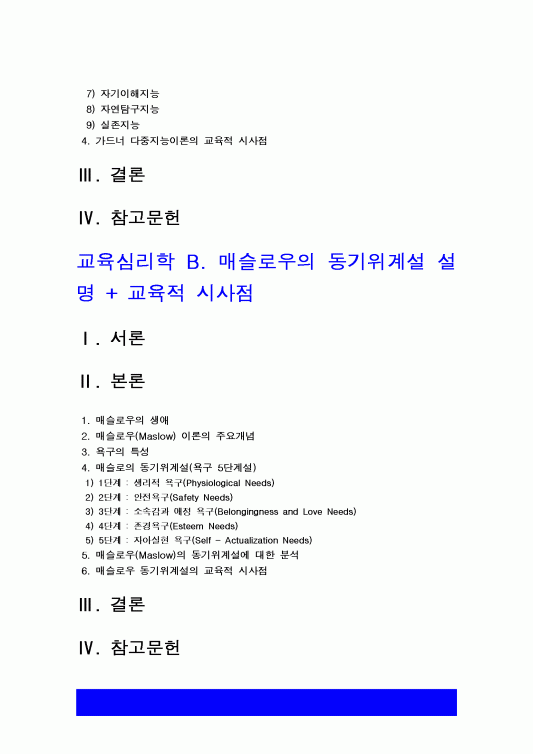 2쪽 미리보기