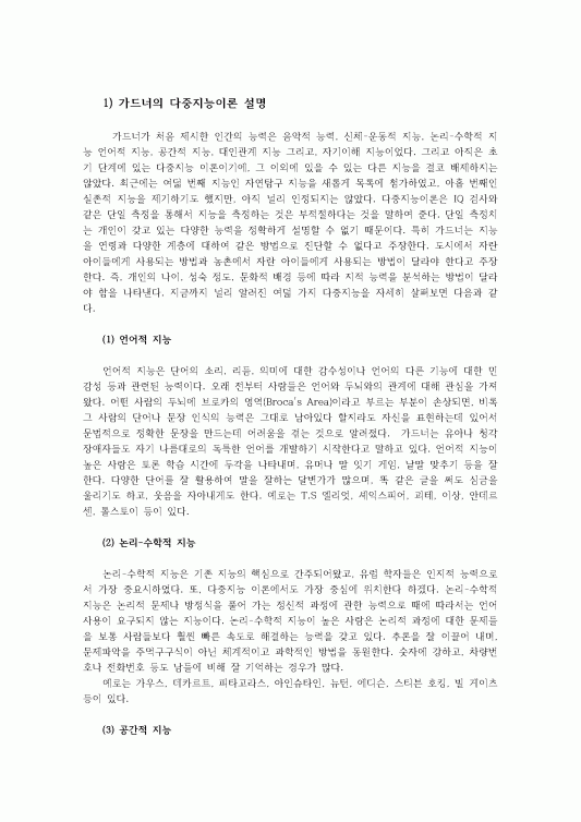 2쪽 미리보기