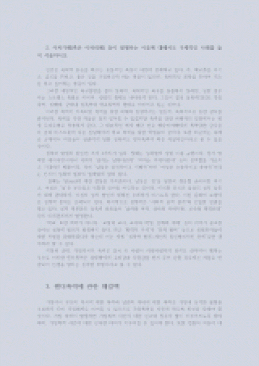 3쪽 미리보기