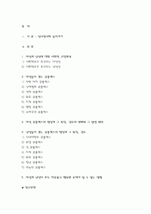 2쪽 미리보기