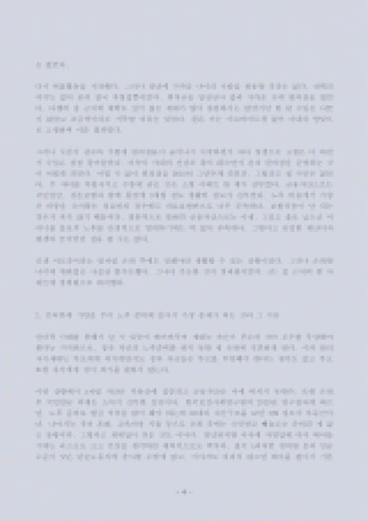 4쪽 미리보기