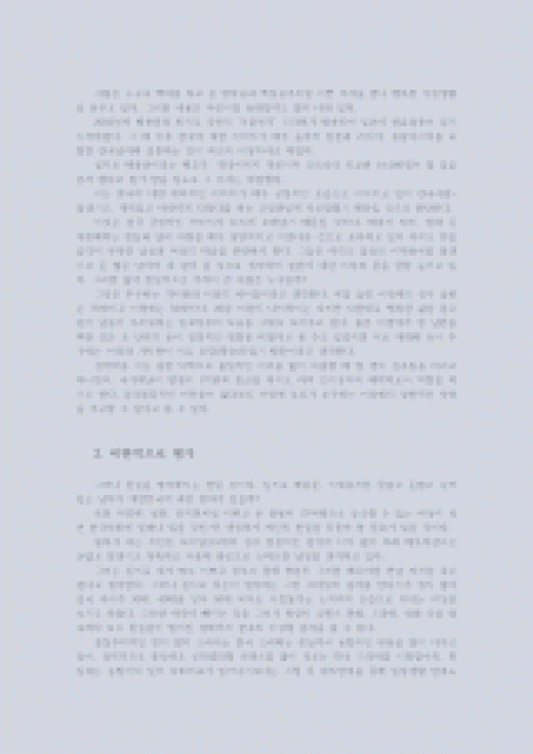2쪽 미리보기