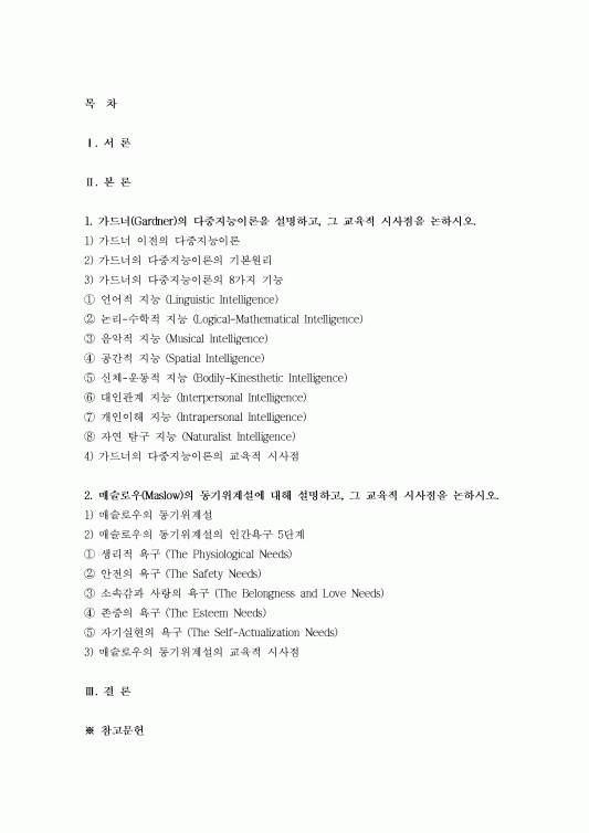 2쪽 미리보기