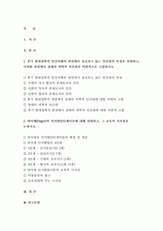 2쪽 미리보기