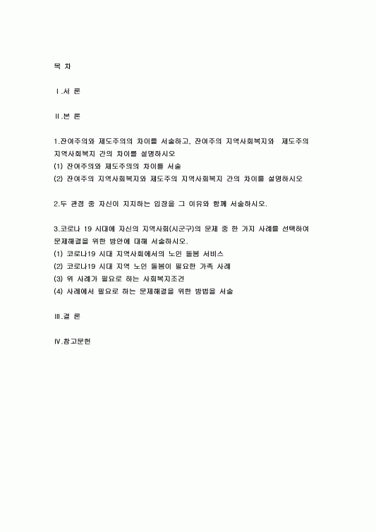 2쪽 미리보기