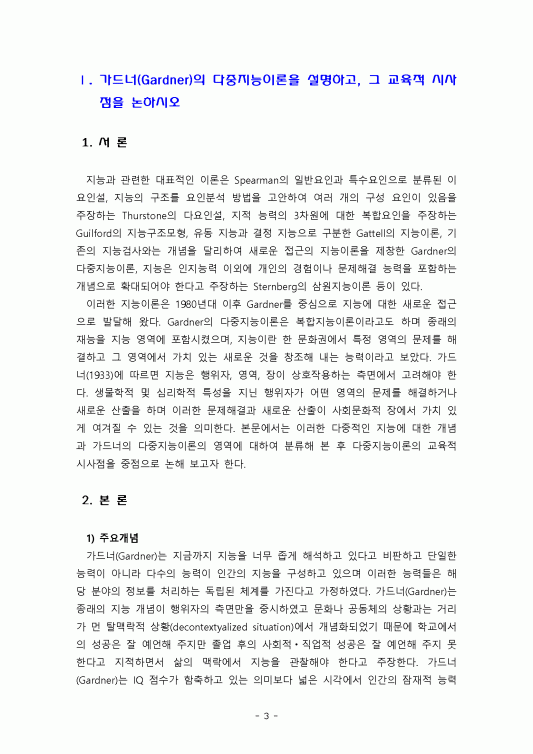 3쪽 미리보기