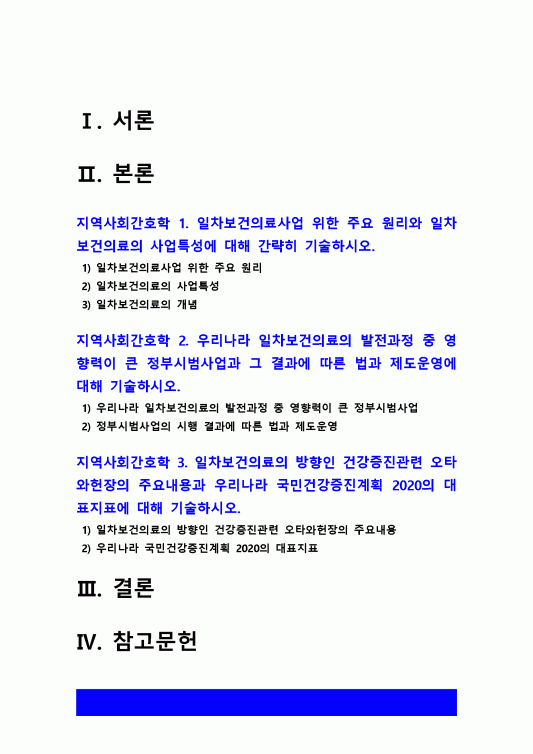 2쪽 미리보기
